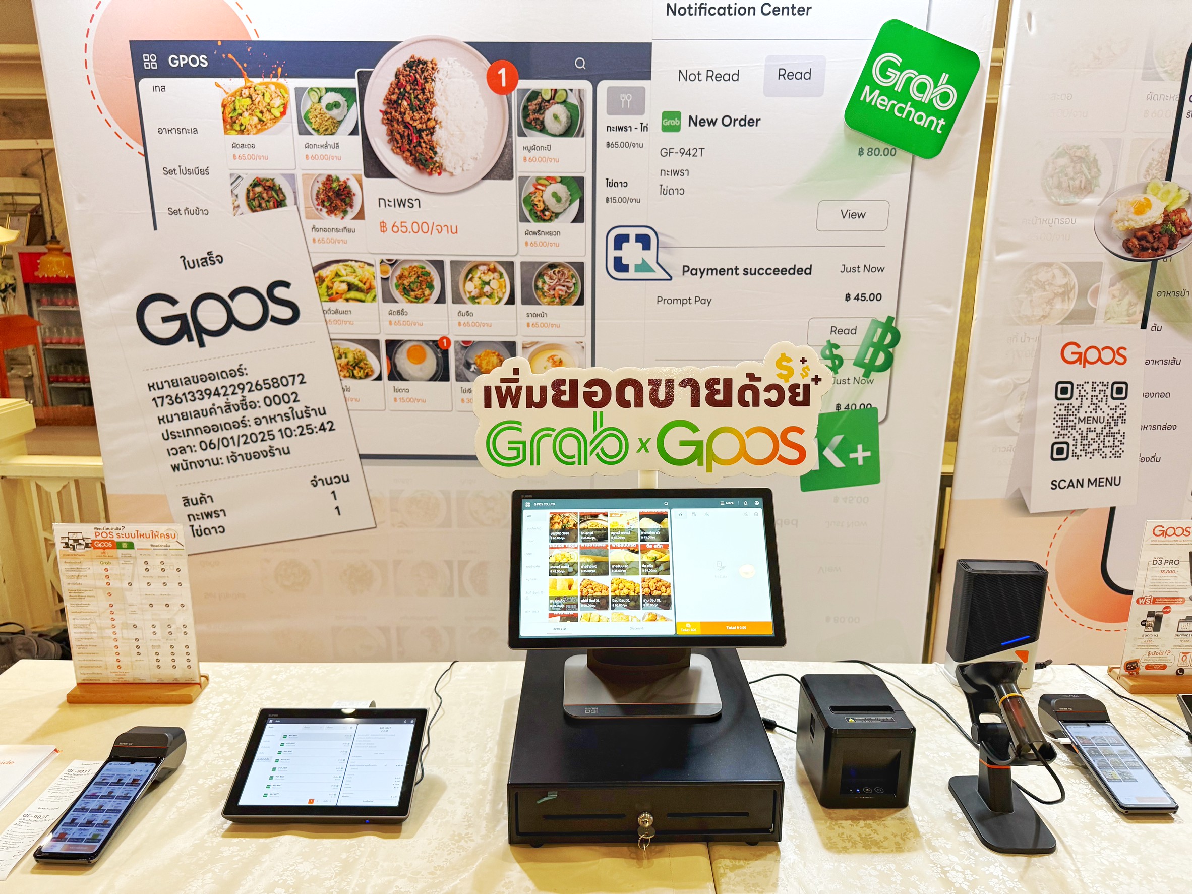 GPOS x Grab Mini Center ก้าวแรกสู่ความร่วมมือ เพื่อขยายระบบ POS สู่ ...
